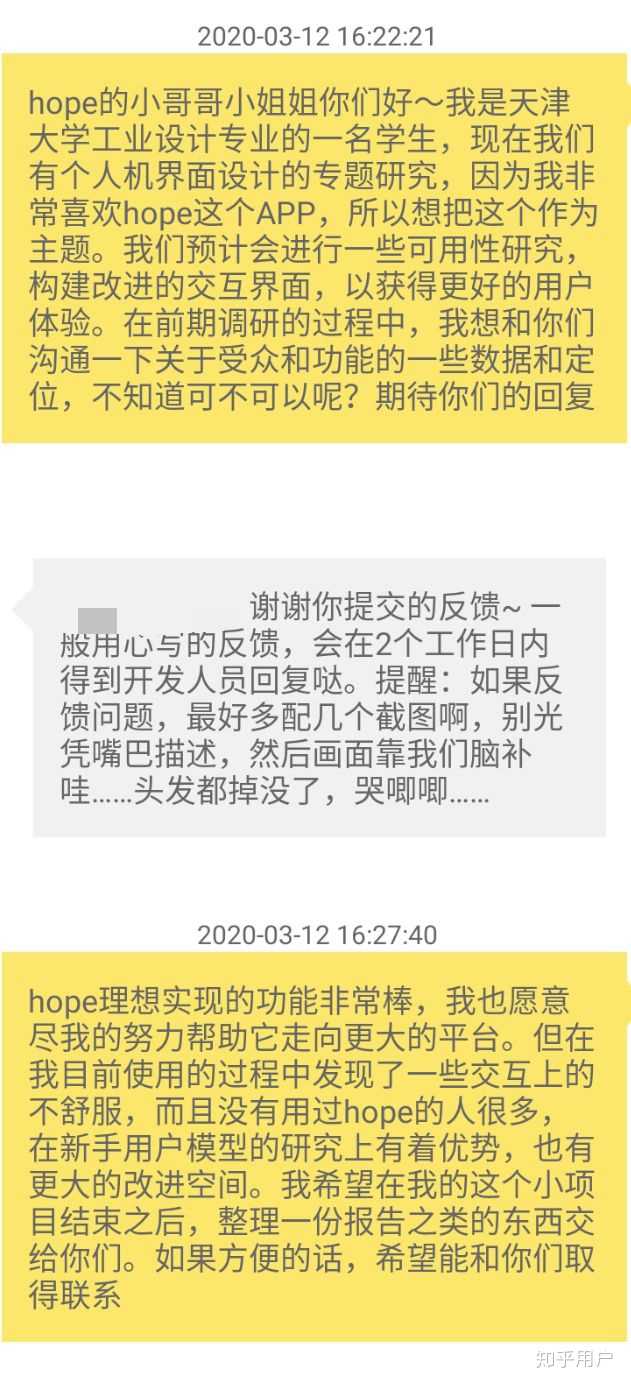 如何评价hope这个软件？ - 知乎