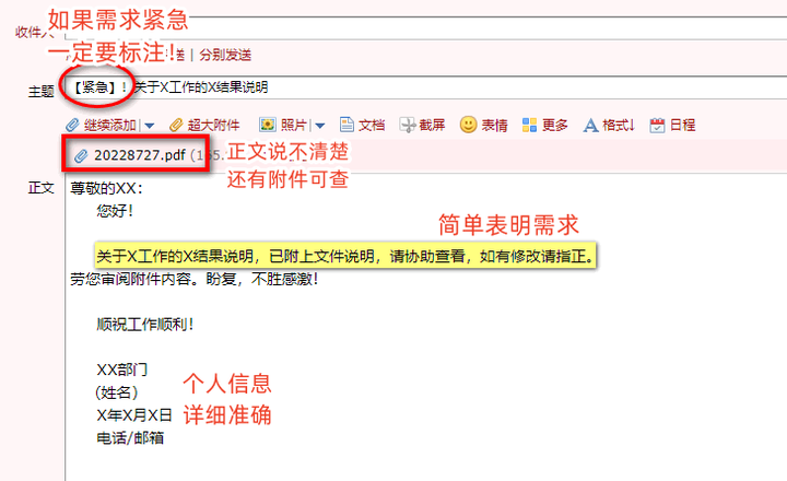 标准的中文电子邮件格式是什么样的？ - 知乎