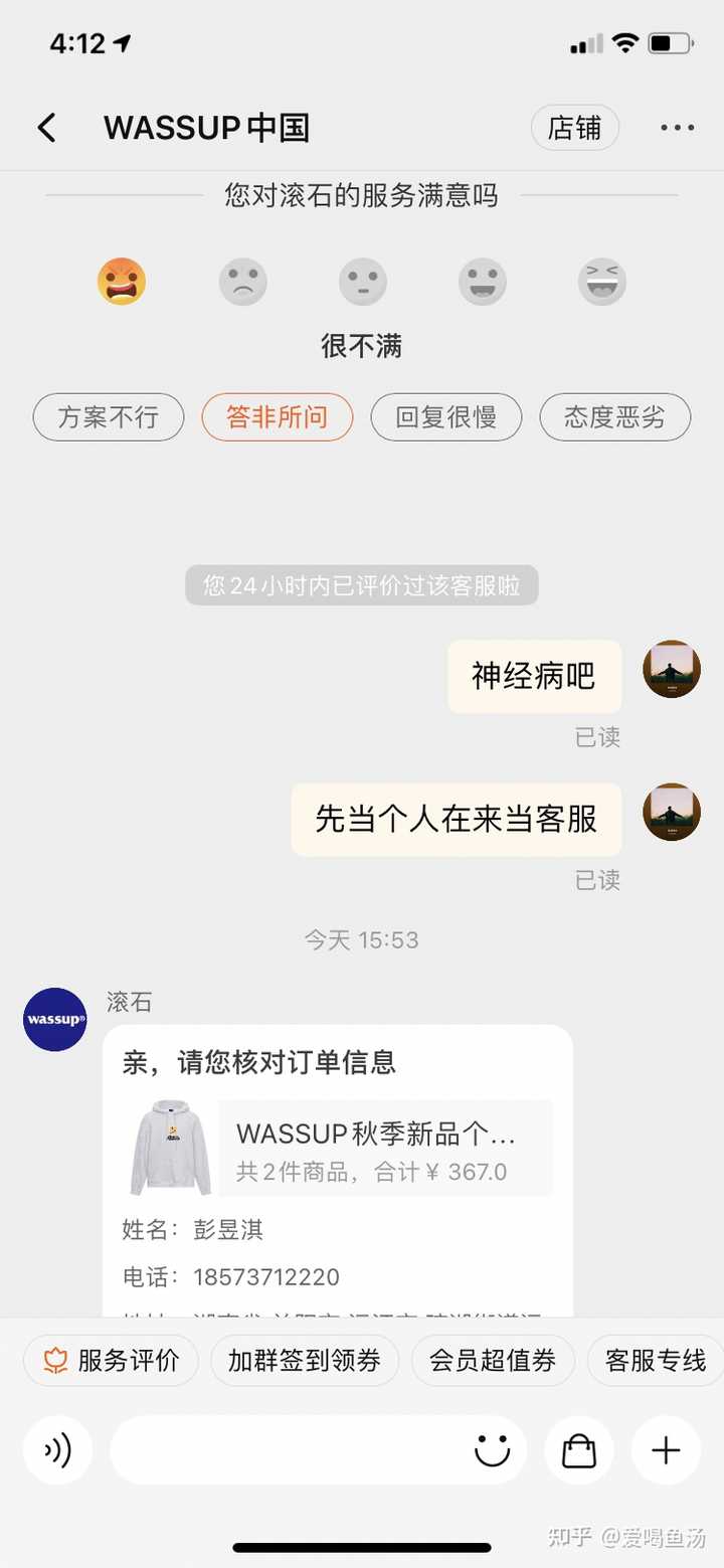 如何评价wassup？ - 知乎