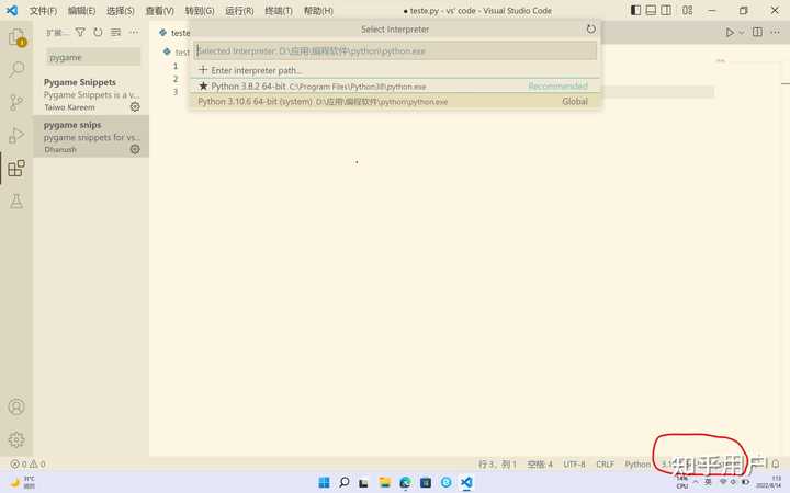 vscode如何导入pygame? - 知乎