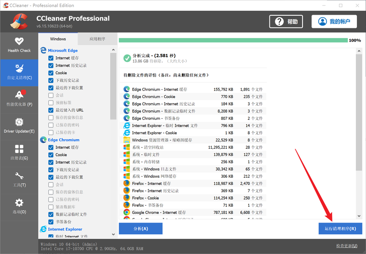 CCleaner 怎样正确使用？ - 知乎