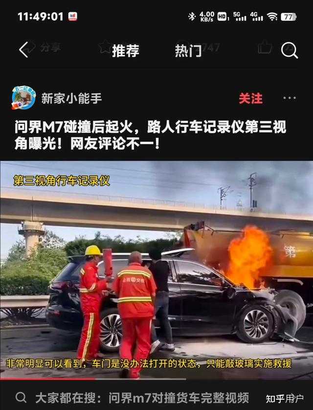 问界新 M7 Max 焕新版将搭载问界 M9 同款 192 线激光雷达，该雷达较其它雷达都有哪些优势？ - 知乎