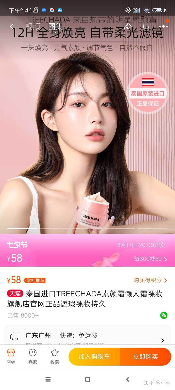 如何用最少的化妆品完成一次化妆？ 知乎