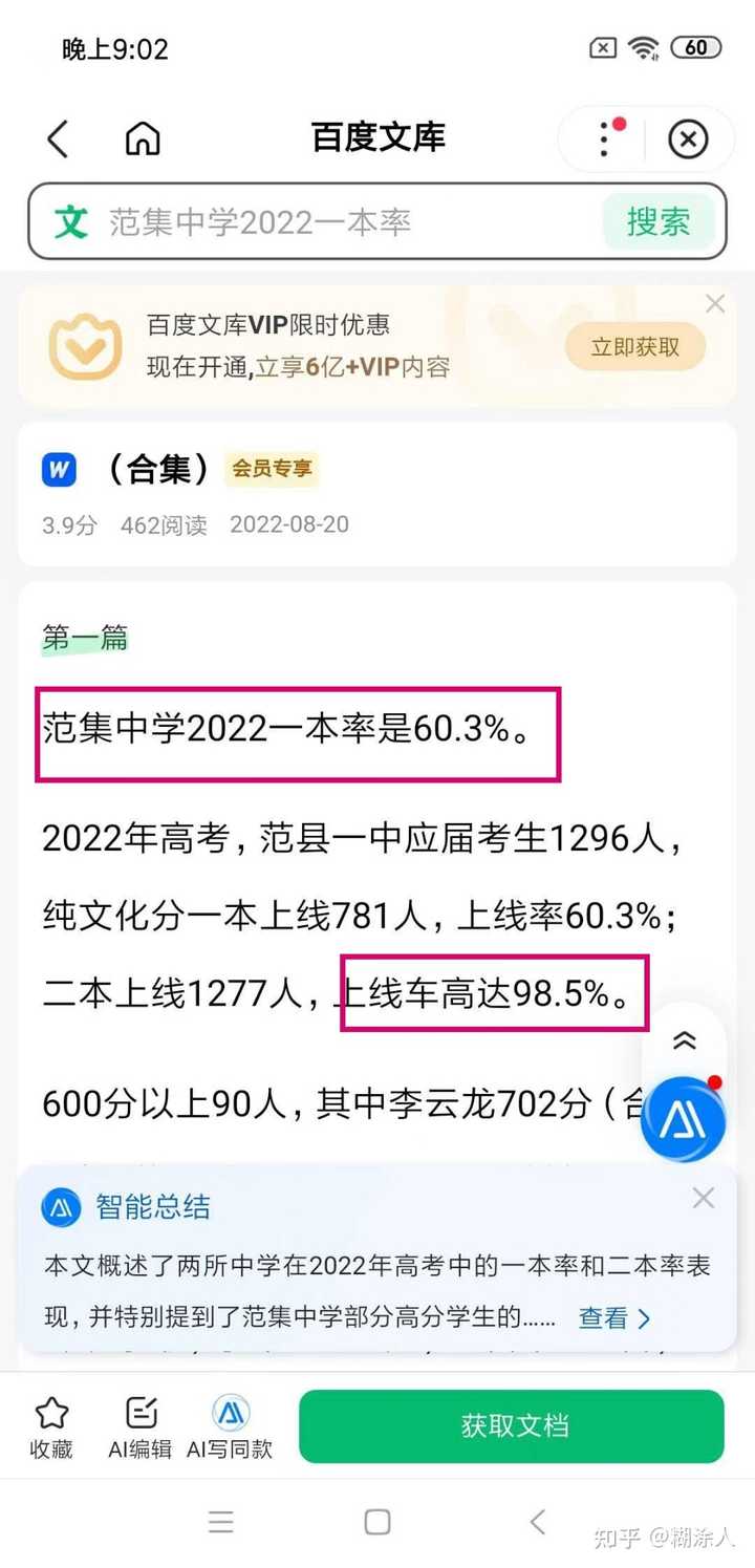 为什么数学天才姜萍同学要把「ƶ̇=b」写成「主=6」？ - 知乎