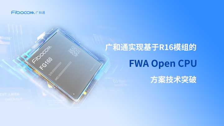 为什么很多人吹捧 5G FWA？它的未来在哪里？ - 知乎