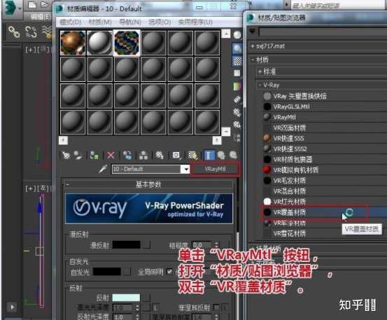 3Dmax镜子材质怎么调？ - 知乎