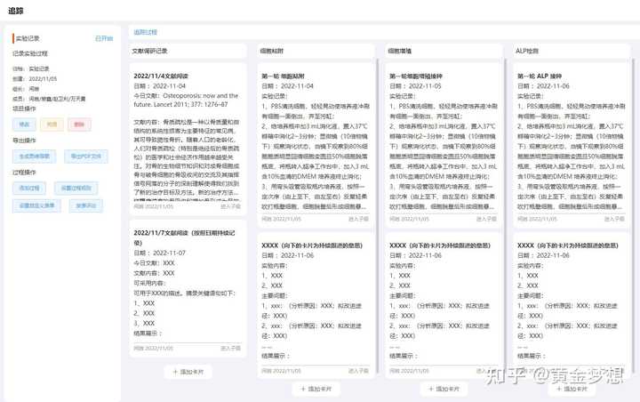 有人用过电子实验记录本吗？有什么优点？ - 知乎