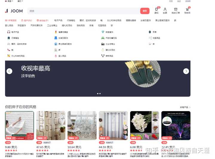 joom平台好吗？ - 知乎
