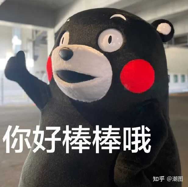 有没有最近抖音上超火的表情包？ - 知乎