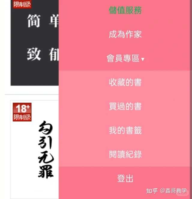 po18怎么充值？ - 知乎