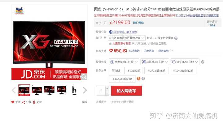 2k，144的显示器，ips屏幕和va屏幕该怎么选择？ - 知乎