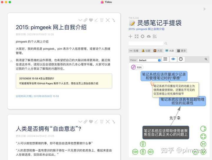 打造个人终身知识体系，最佳的笔记软件是什么？ - 知乎