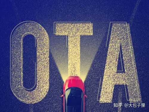 汽车 OTA 升级主要包括哪些类型？ - 知乎