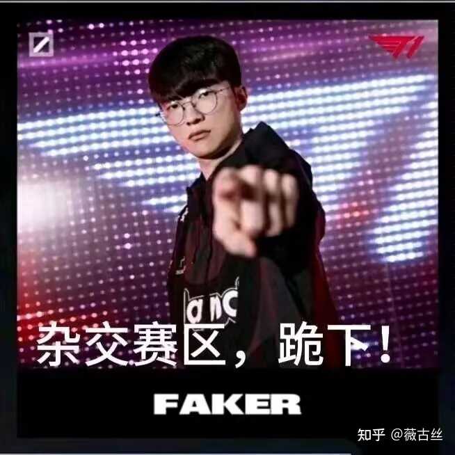 如何评价Faker获得生涯第4个S赛冠军? - 知乎