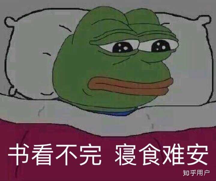 有哪些关于学习的表情包？ 知乎