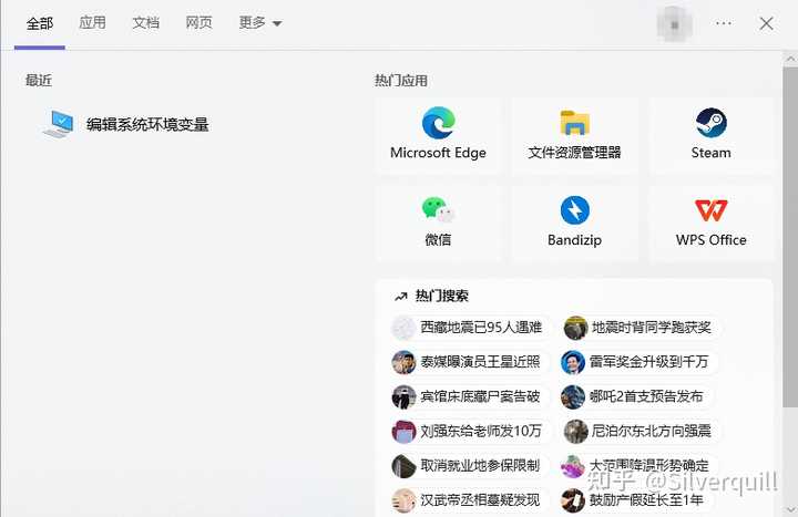 Windows任务栏上的搜索会显示最近的浏览文件记录，怎么关闭？ - 知乎