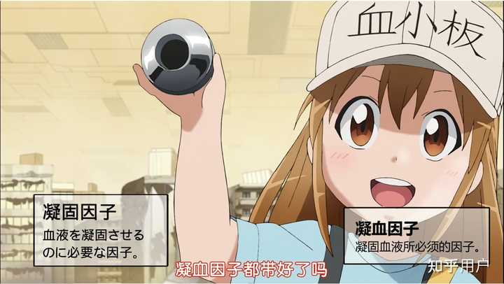 《工作细胞》中血小板拿的GP1B究竟是什么东西？有什么作用？ - 知乎