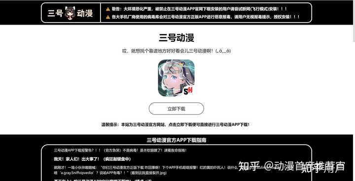 今天发现clicli被封了，还有哪些看动画的网站？ - 知乎