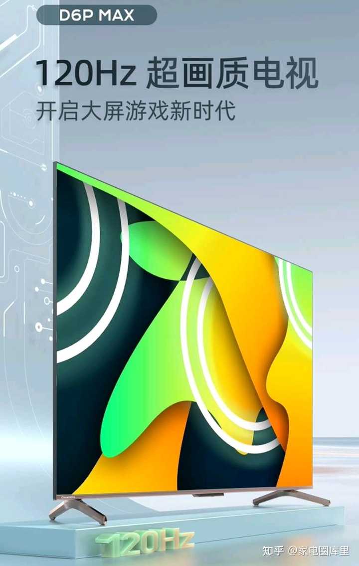 海信65E5G和华为智慧屏65s哪一个更好？ - 知乎