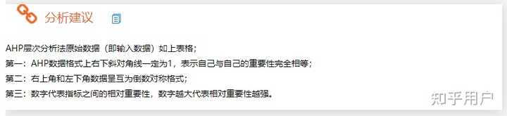 请问AHP层次分析法输出结果里面CI，RI，CR是指什么？ - 知乎