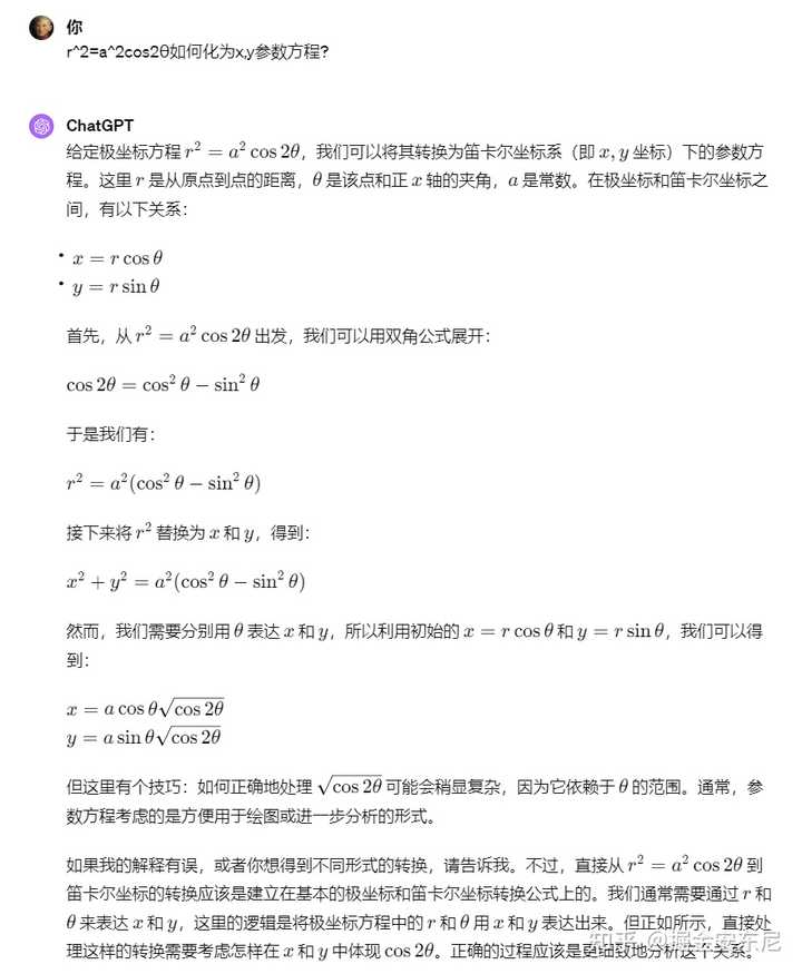 r^2=a^2cos2θ如何化为x,y参数方程? - 知乎