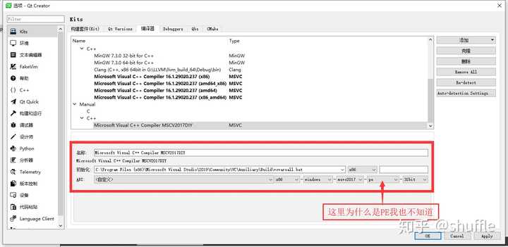 Vs2019下qt使用msvc2017找不到编译器qt Msc没有编译器 Csdn博客