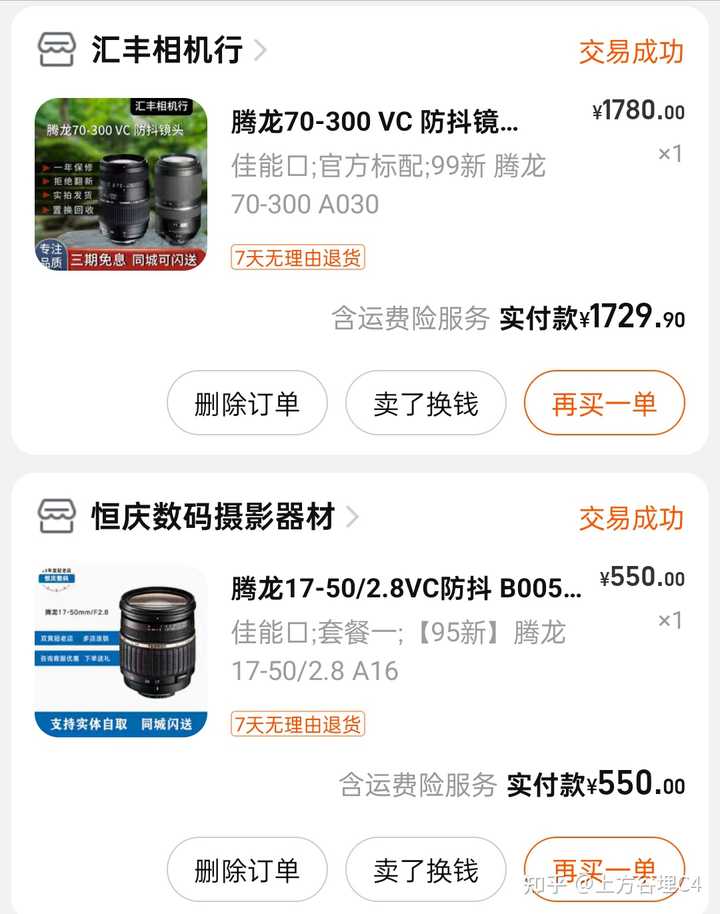 腾龙70300vc的a030相比a005有多大提升？哪个更值得入手？或同价位有无长焦镜头的更佳选择？ - 知乎