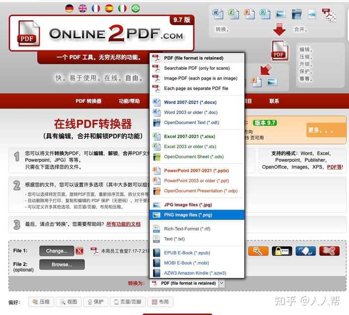 有友友知道word转pdf后原本正常的图片变得超级小是怎么回事嘛，应该怎么解决呀? - 知乎