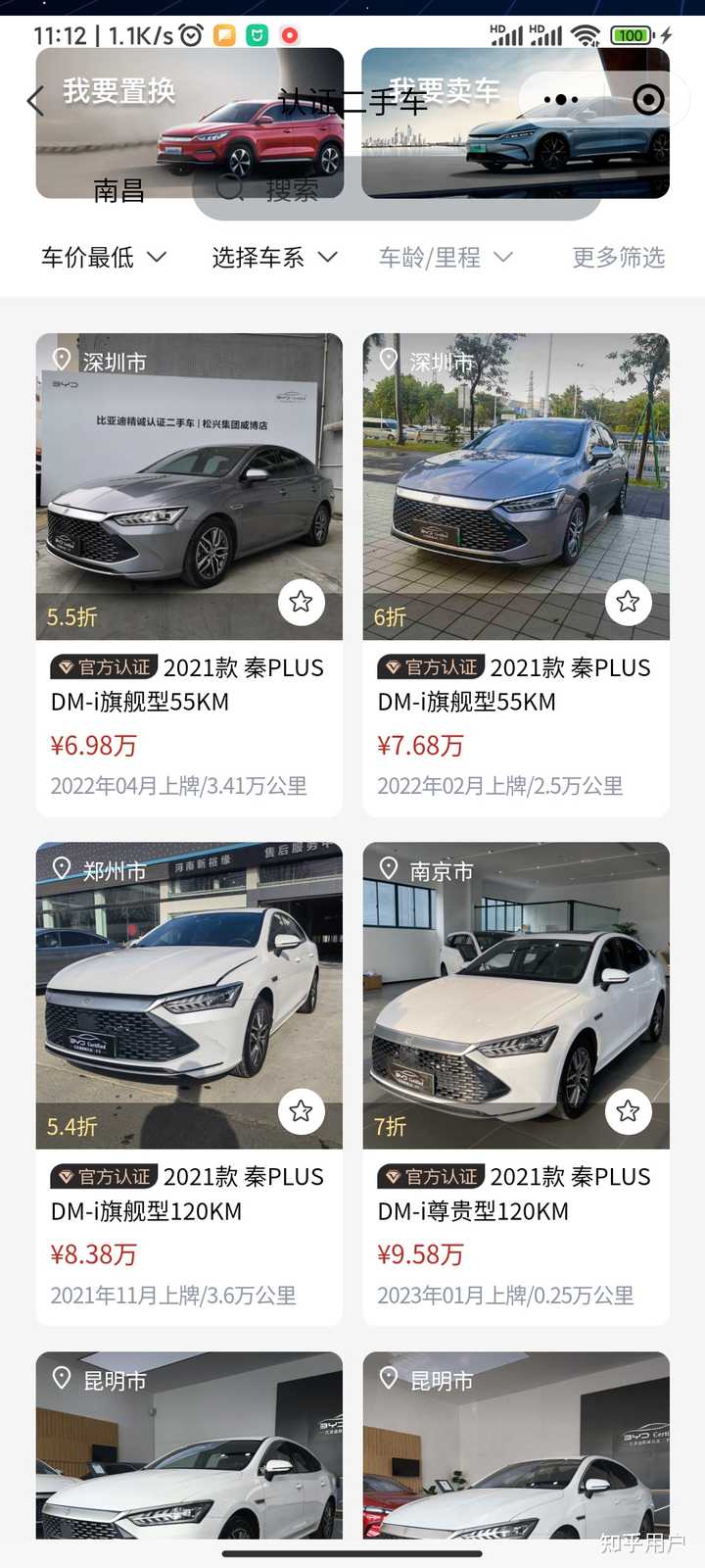 7.98的秦puls dmi值得买吗？ - 知乎