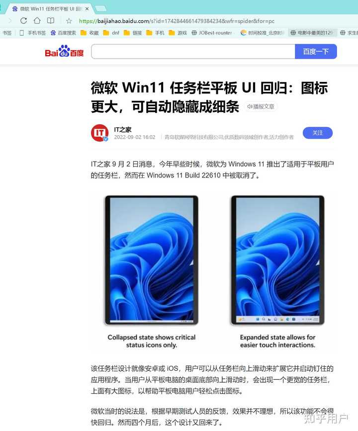 win11 系统更新最新版本后 任务栏图标间隔变宽，怎么解决？ - 知乎
