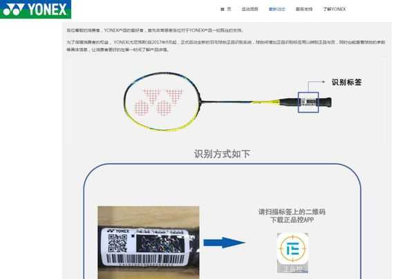 如何鉴别yonex jp版真伪? - 知乎