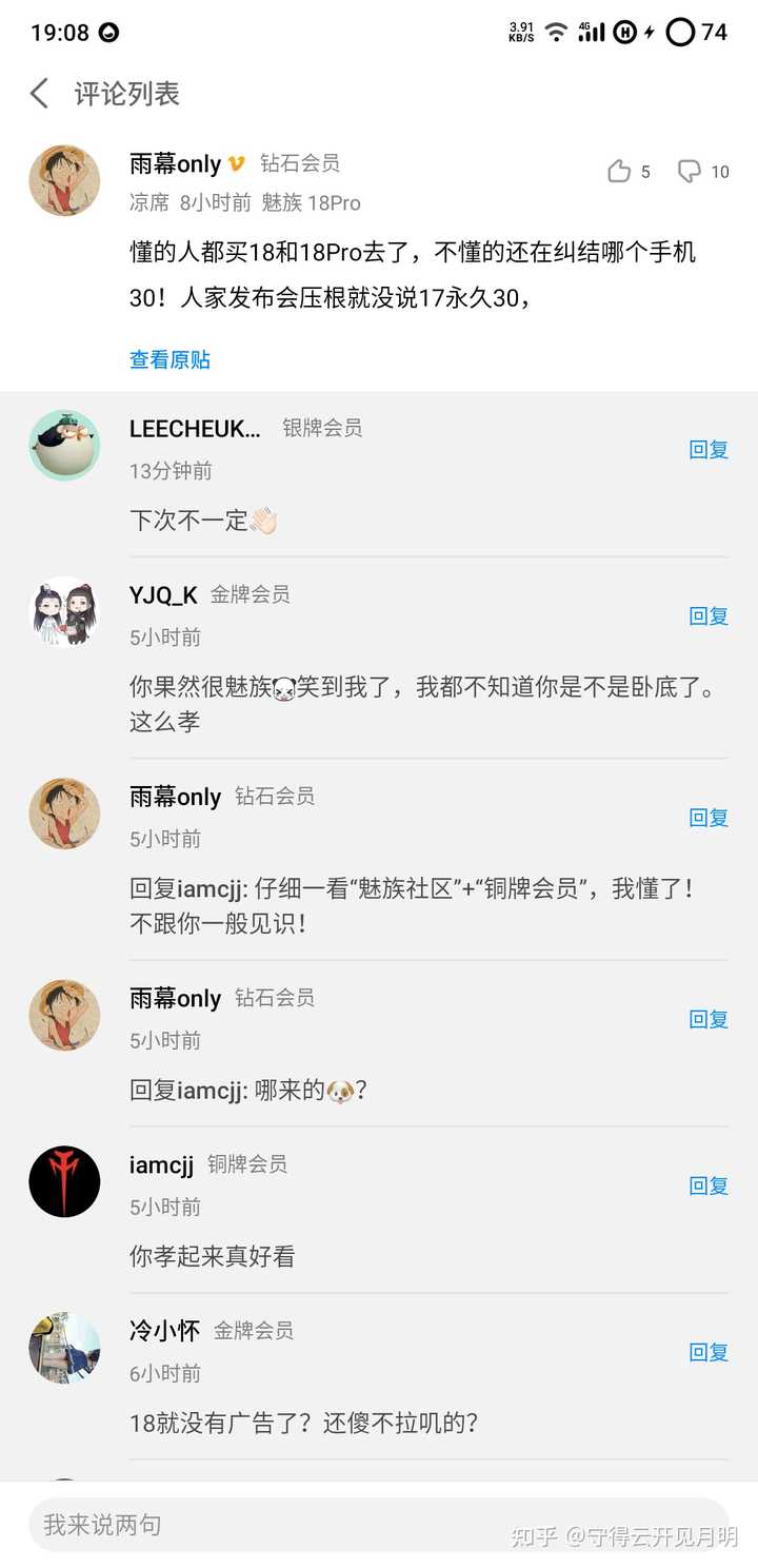 魅族为什么把给魅族17、16系列的flyme9系统的更新服务给停了？？ - 知乎