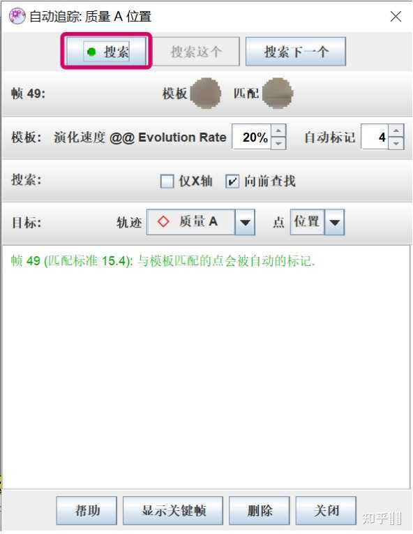 Tracker软件如何使用? - 知乎