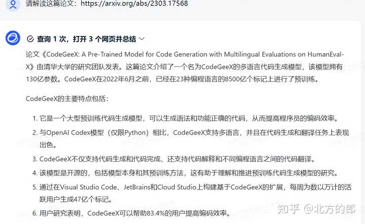 如何看待智谱AI发布GLM4？国产大模型与GPT-4更加接近了吗？ - 知乎