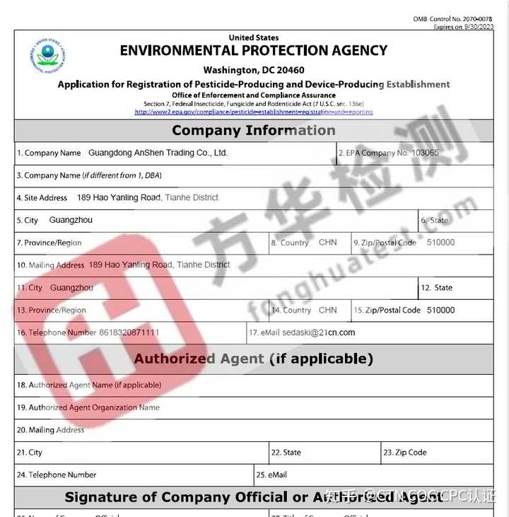 EPA认证是什么？EPA认证流程及要求？ - 知乎