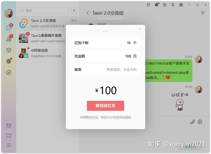 Flutter，KMP，Qt，Electron，Tauri谁才是目前最好的跨平台桌面端应用开发方案？ - 知乎