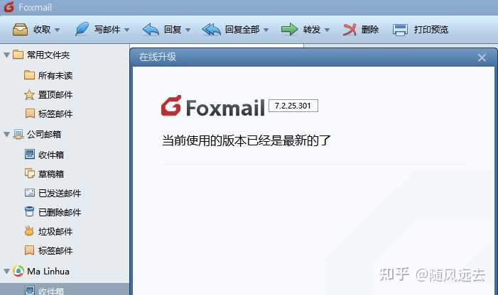 foxmail的收件设置不见了，请问怎么样可以恢复原状？ - 知乎