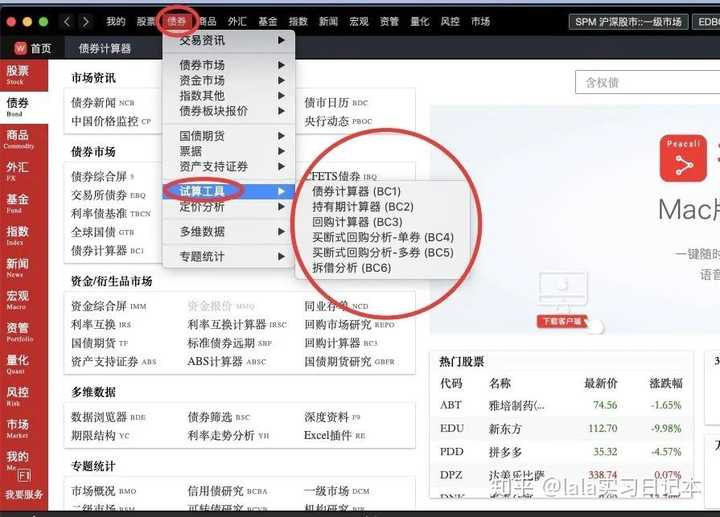 怎么样才能算熟练使用 Wind 金融终端？ - 知乎