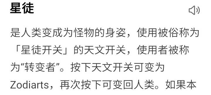 假面骑士到底是怎样的设定？到底是科技还是魔幻的产物？ - 知乎