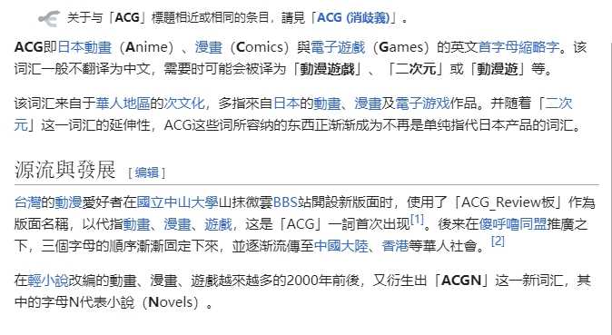 为什么ACGN里没有M（Music）? - 知乎