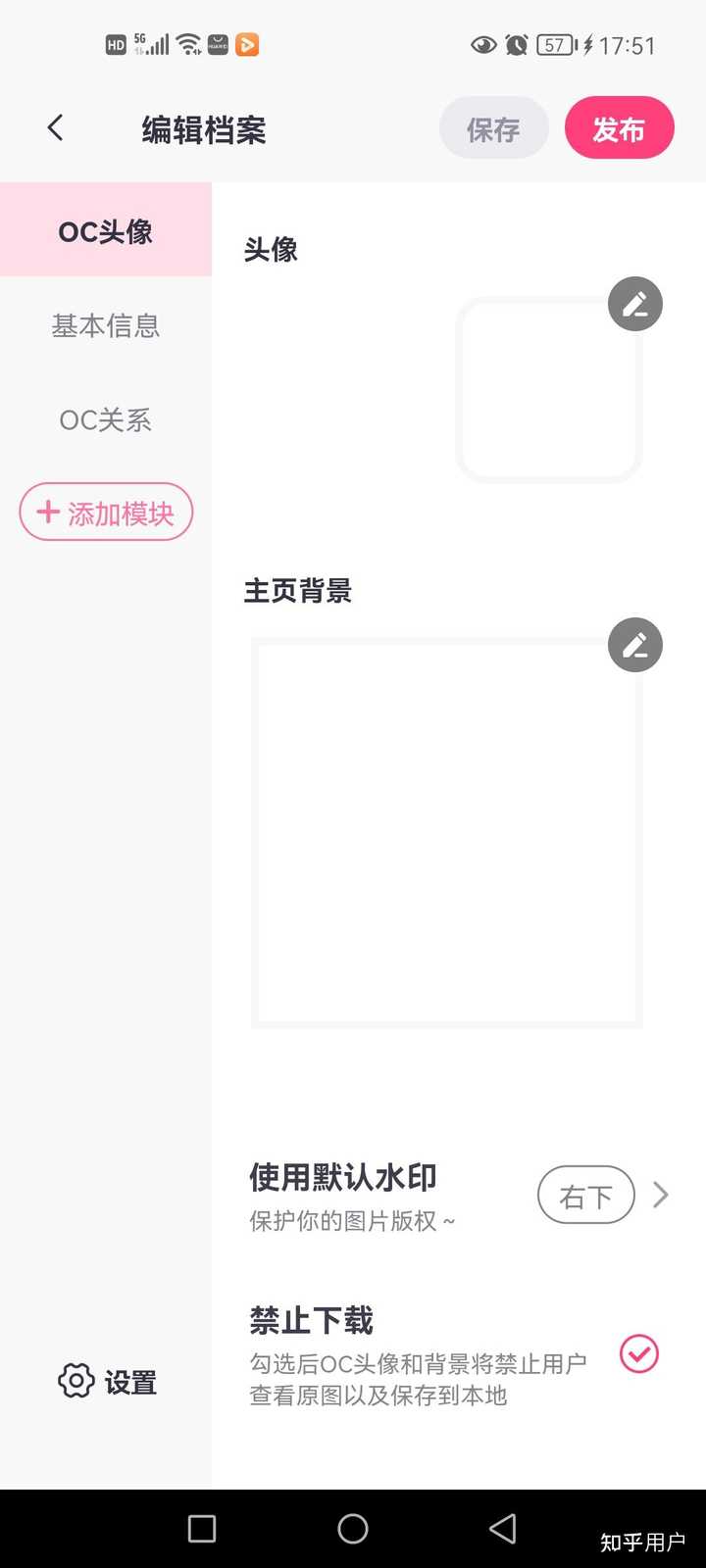有适合养oc的软件吗? - 知乎