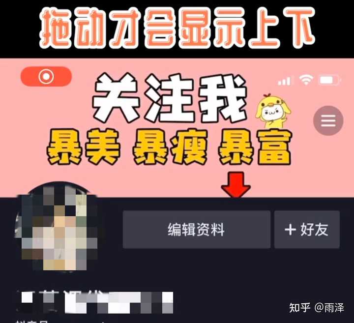 抖音背景图? - 知乎