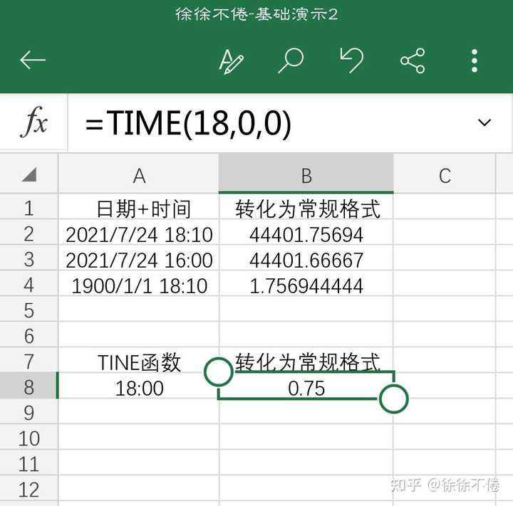 EXCEL如何运用if函数对时间进行判断？ - 知乎
