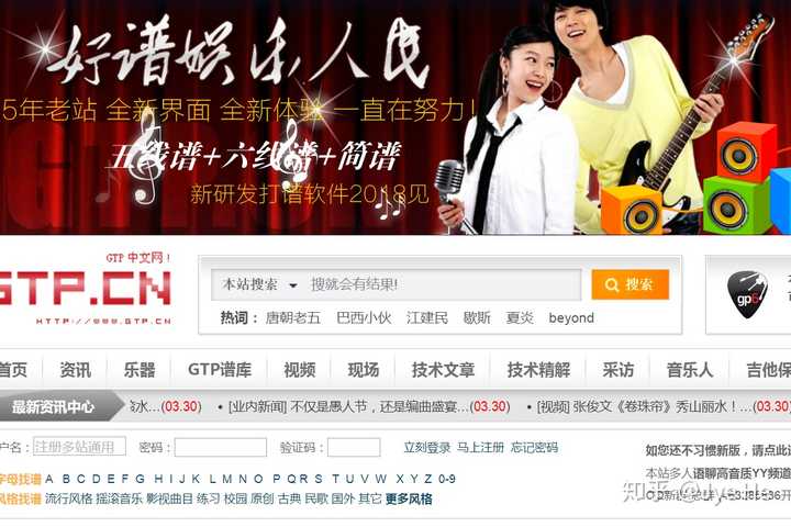 请问gtp总谱哪里可以下载？ - 知乎