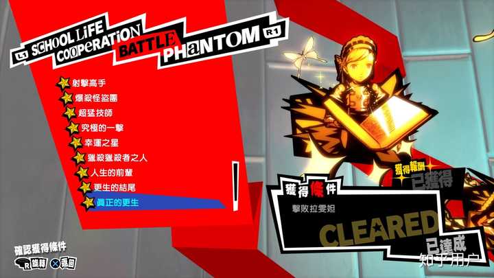 如何客观全面评价P5、P5R、P5S三作？ - 知乎