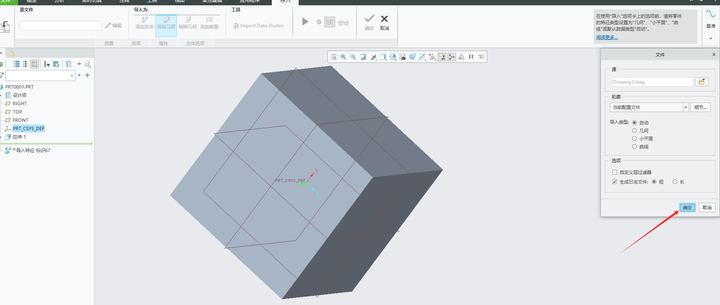 creo的绘图导入dxf文档后，怎么移动这些线条呢? - 知乎
