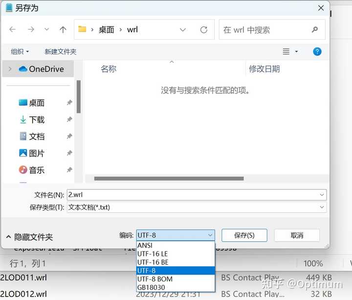 arcscene导出的wrl文件，用windows print 3d打开失败，提示缺少标头批注符号？ - 知乎