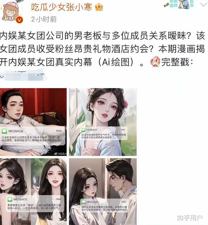 身在娱乐圈，有哪些真实的潜规则吗？ 知乎