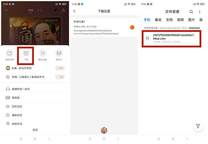 喜马拉雅下载的XM文件格式如何转化mp3？ - 知乎