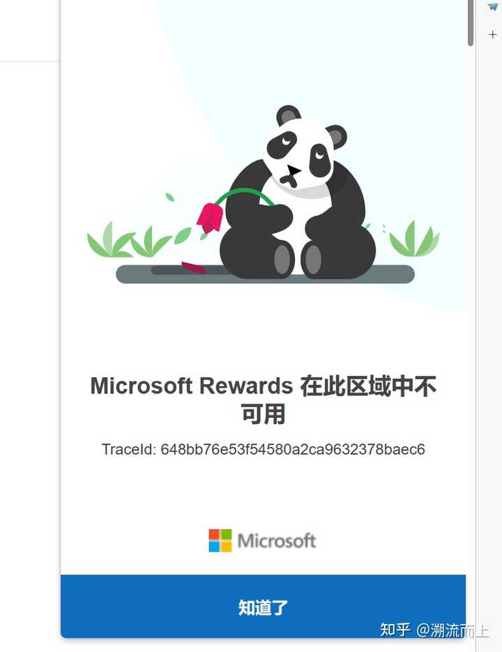 微软 Rewards 奖励积分计划国区现已可用，这给玩家的体验感如何？ - 知乎